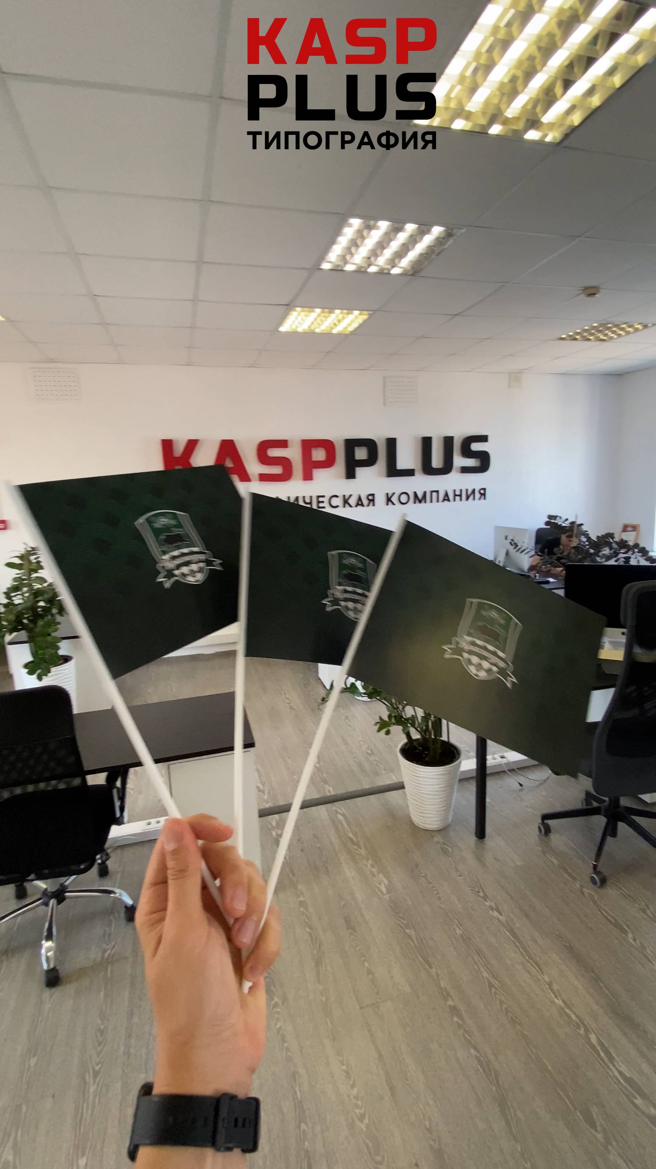 Изготовление Флажков KASPPLUS