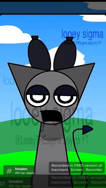 Звук Глу от уже знаете кого)