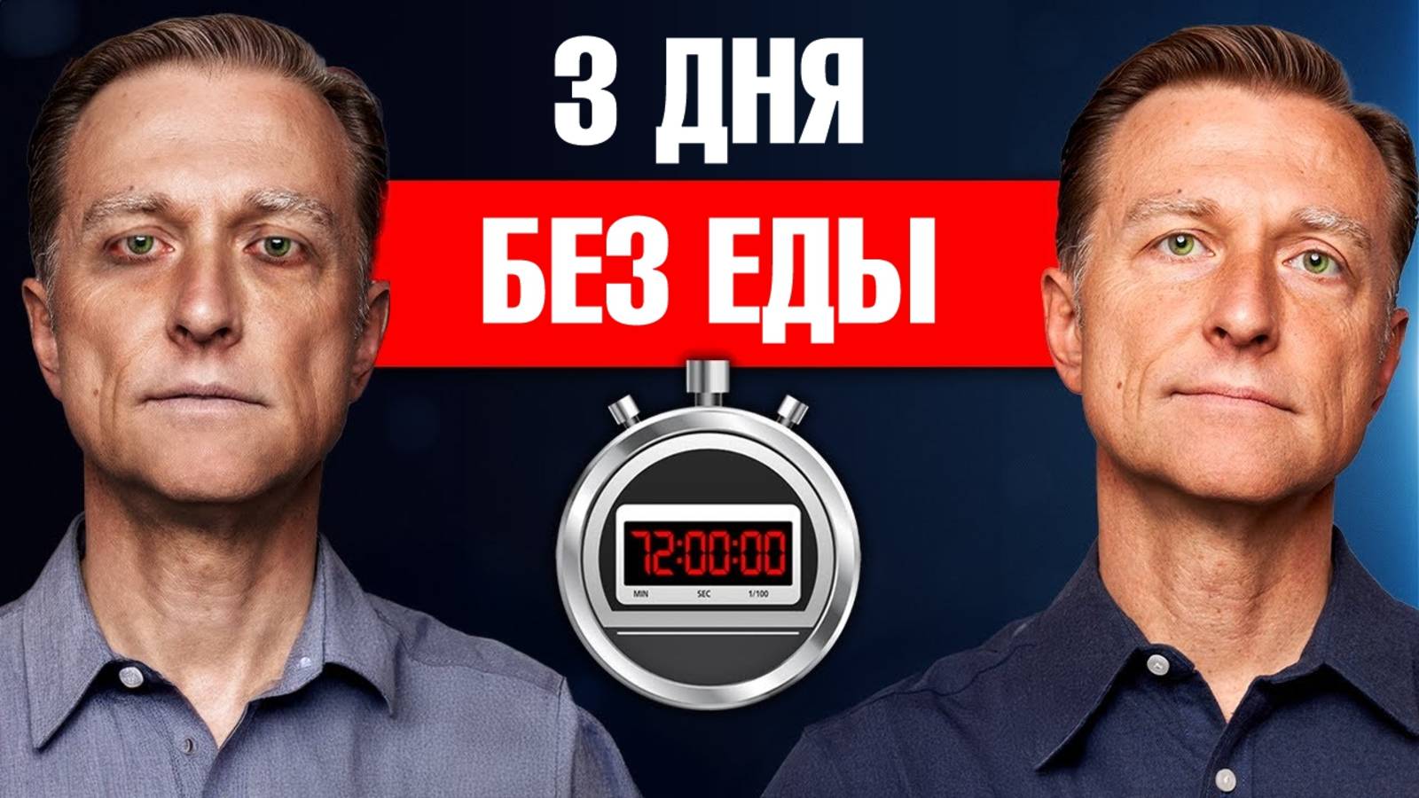 ТРОЕ СУТОК без еды – что будет?!👀