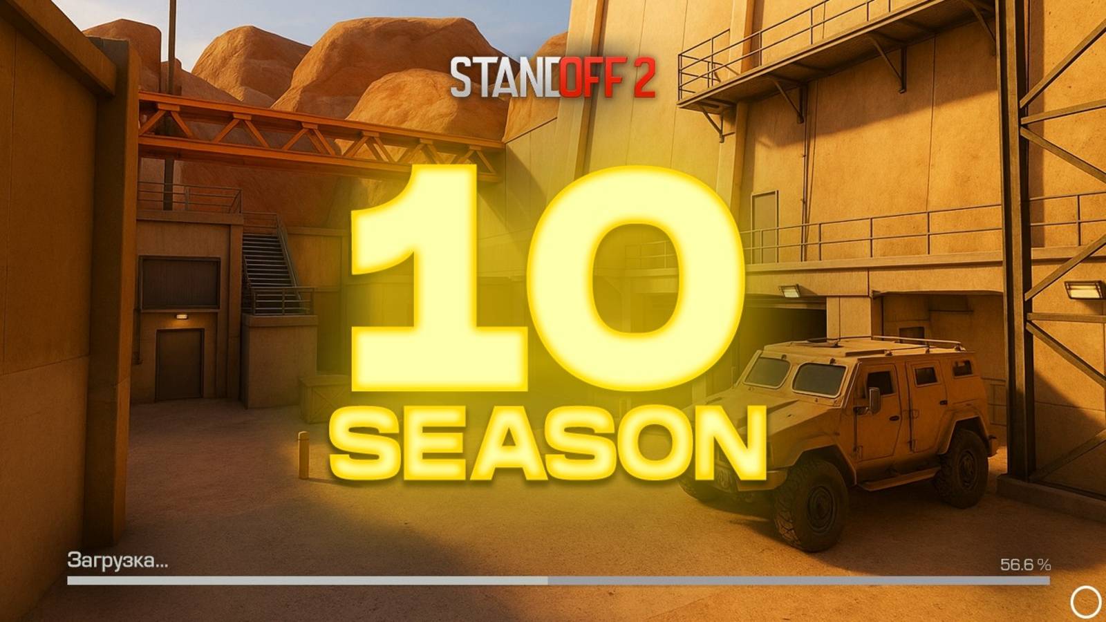 ВСЕ ЧТО ИЗВЕСТНО О 10 СЕЗОНЕ НА ДАННЫЙ МОМЕНТ! РЕВОРК САКУРЫ, ВОЗВРАЩЕНИЕ 3 СЕЗОНА В STANDOFF 2