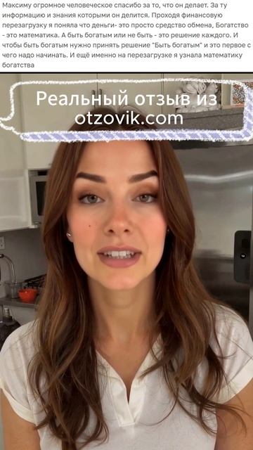 Максим Темченко: отзывы о курсе "Финансовая перезагрузка" от реальных учеников #отзывы #темченко