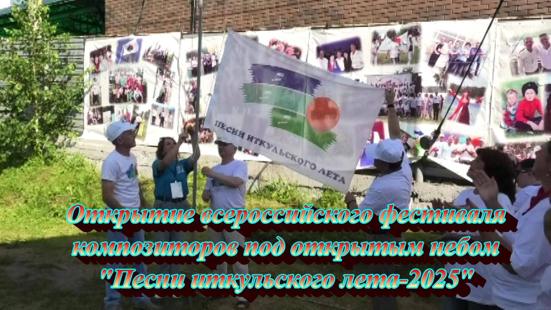 Открытие фестиваля ПИЛ-2025 с квартетом