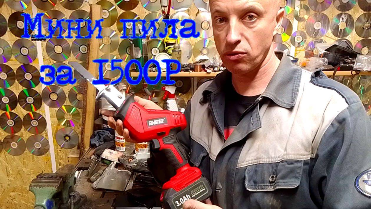 Обзор дешевой мини пилы.