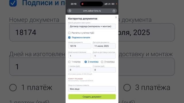 Расчет в программе