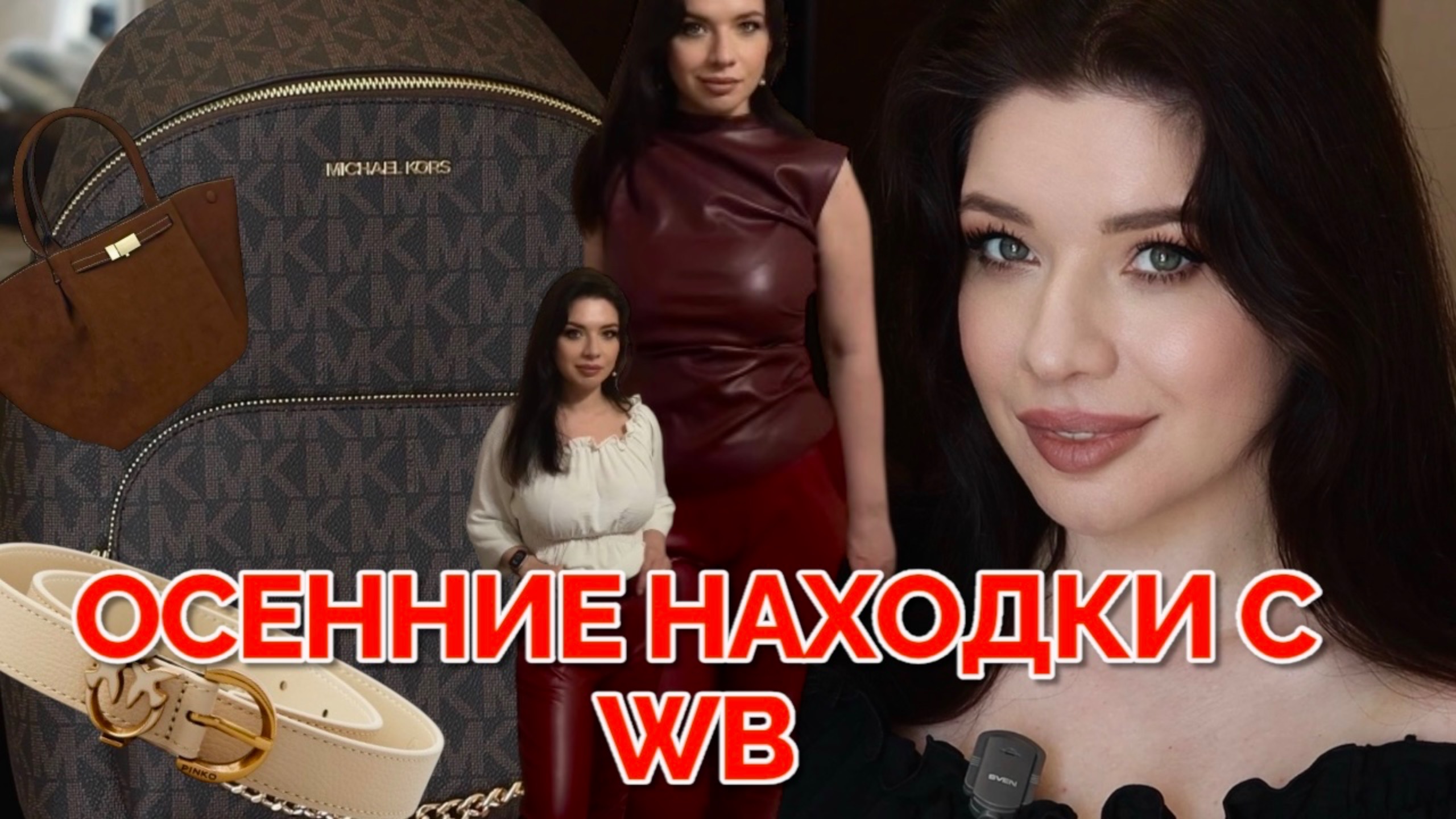 Находки для кухни и уборки ❤️ распаковка вайлдберис, новинки фаберлик, 🍂осенний гардероб