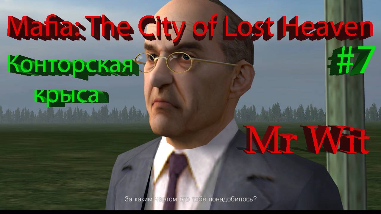 Mafia: The City of Lost Heaven - Конторская крыса - #7