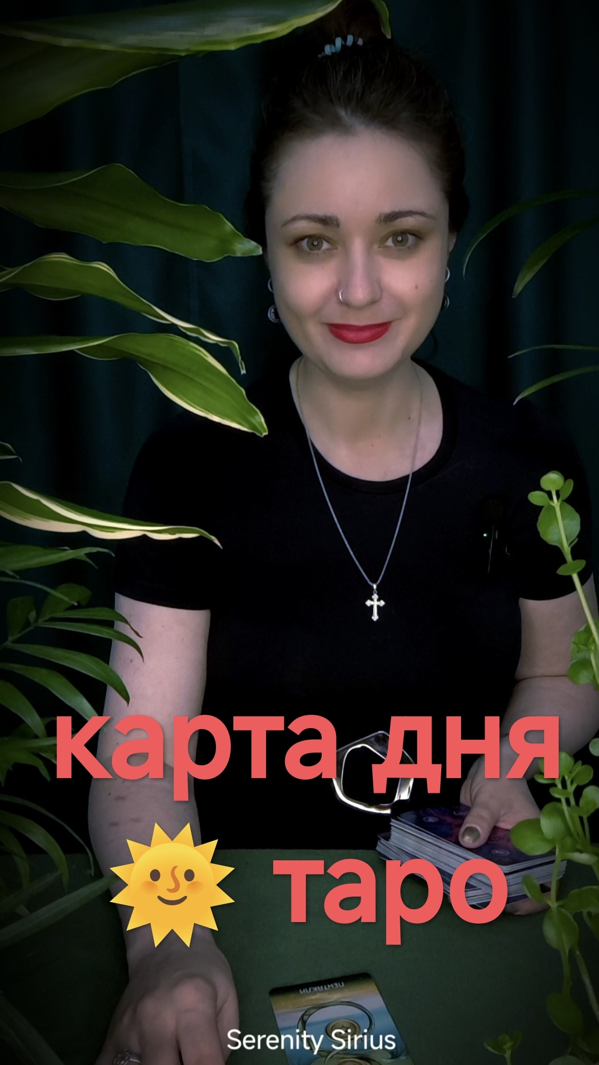 Карта дня таро расклад на сегодня