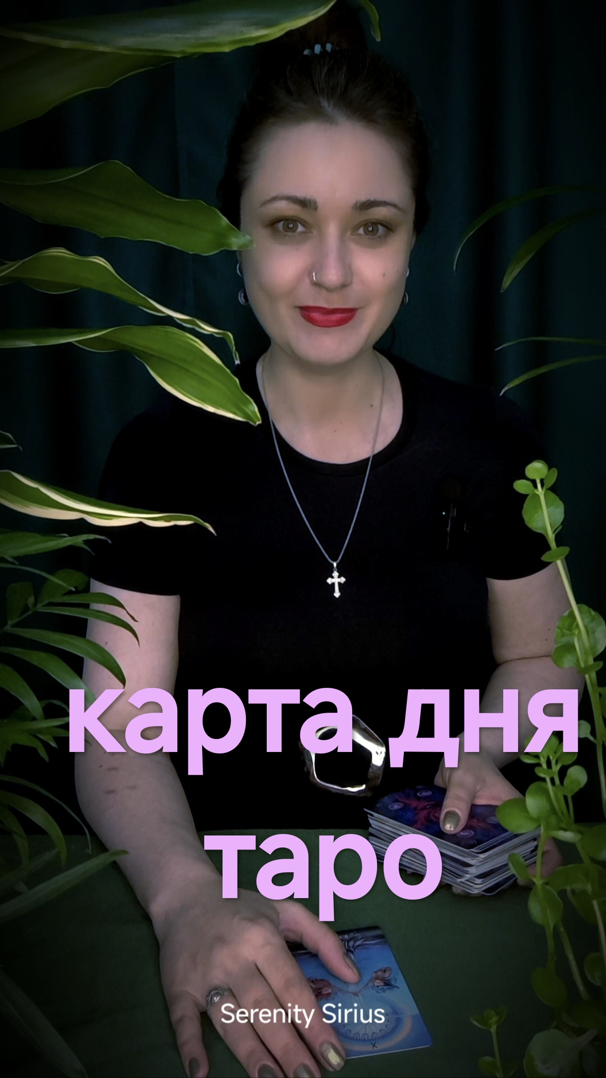 Карта дня таро расклад на сегодня