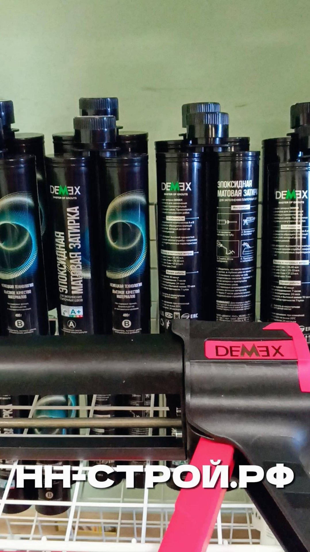 Двухкомпонентная эпоксидная затирка в двойной тубе DEMEX