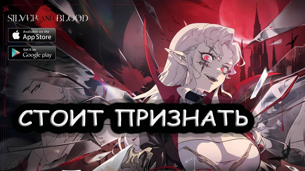 🩸Silver and Blood🩸 I  СТИЛЬНАЯ GACHA