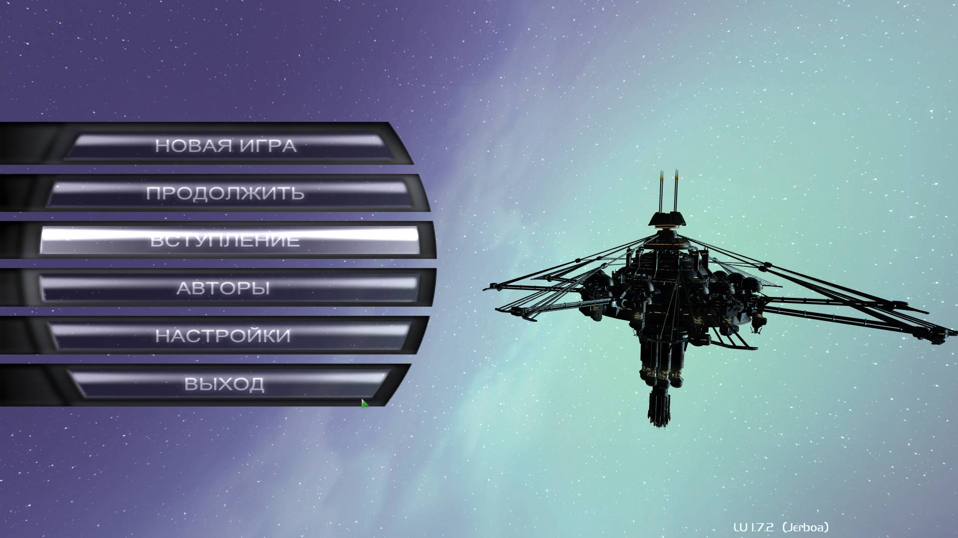 Игра X3_Albion Prelude