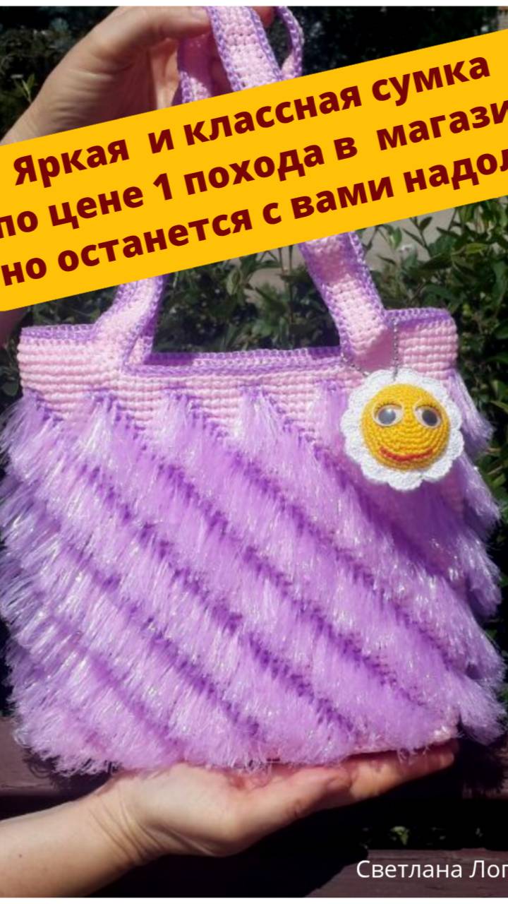 Сумка "Лана" ручной работы.  Отправляю в любую точку России с Авито доставкой.