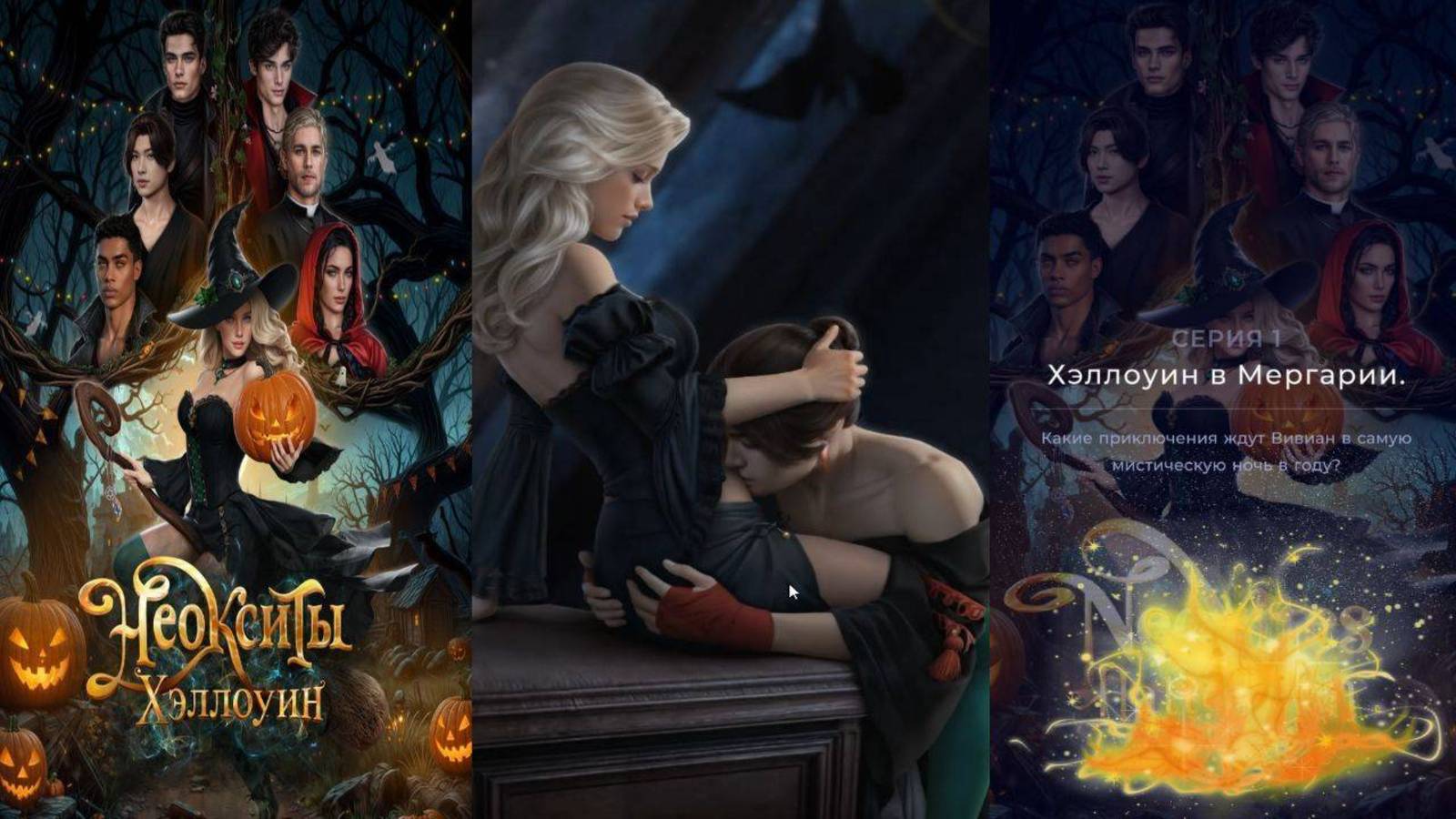 Another World s History-Neoxitles Halloween Edition