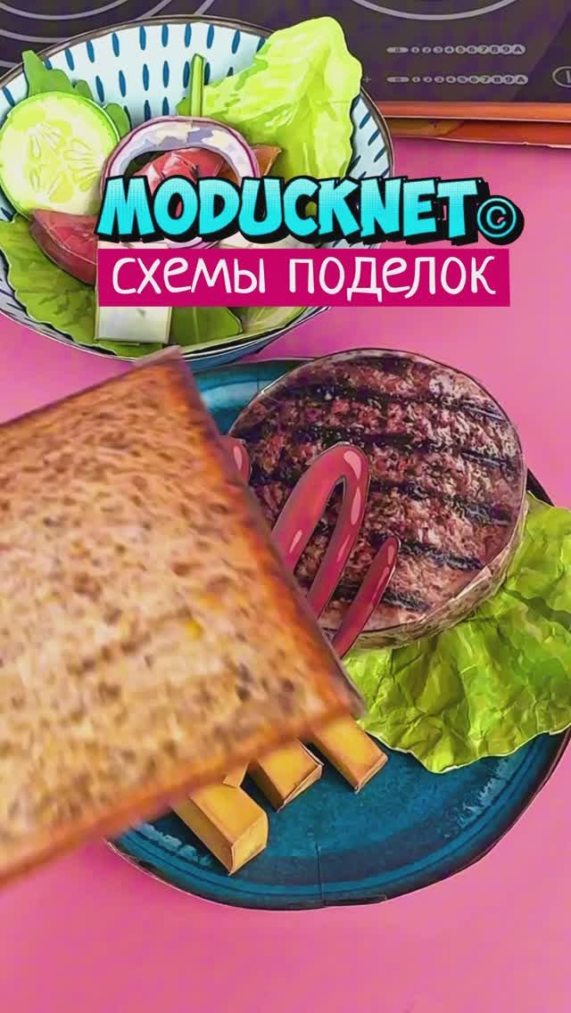 Любимое хобби 💙 схемы #модакнет #moducknet