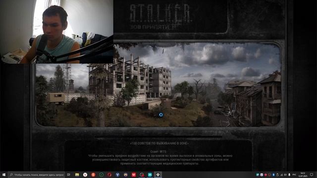 S.T.A.L.K.E.R. Назад в прошлое. Часть 2. Назад в 2016.