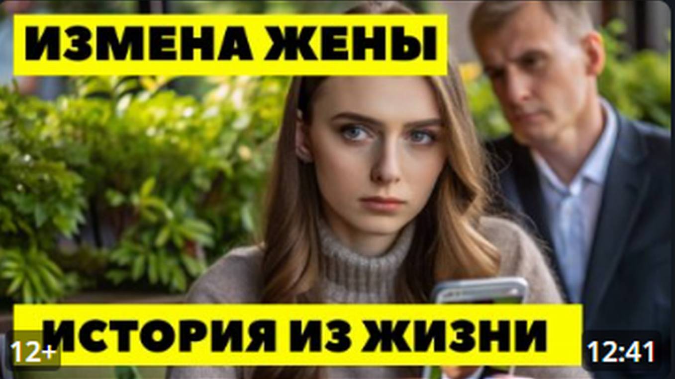 ИЗМЕНА ЖЕНЫ. Она смеялась мне в лицо, пока я верил в её любовь