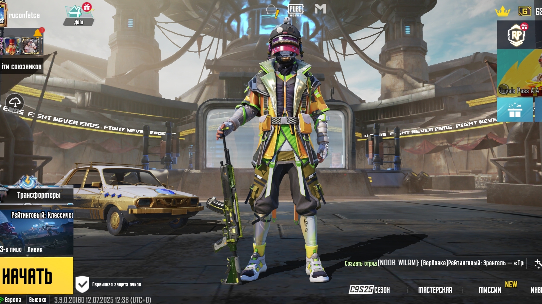 Играю в пабг. Классика. Эрангель и ливик. Убил токсиков. Часть 3.