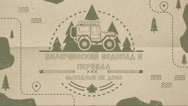 В поисках снега... на Камче