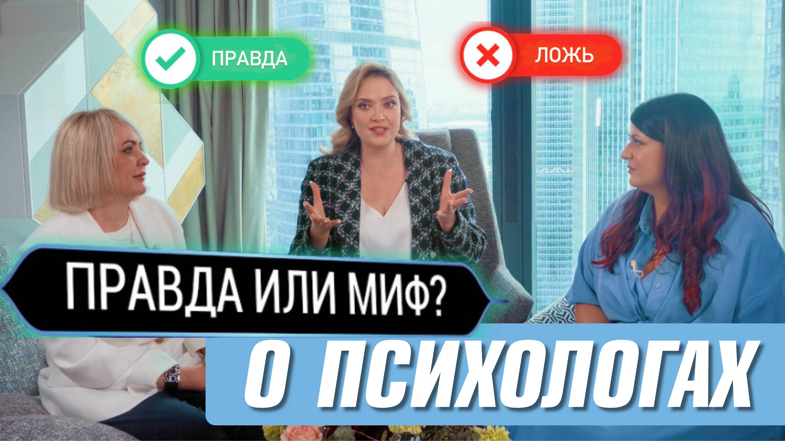 Психолог отказывается от клиента: этика, права и обязанности психолога
