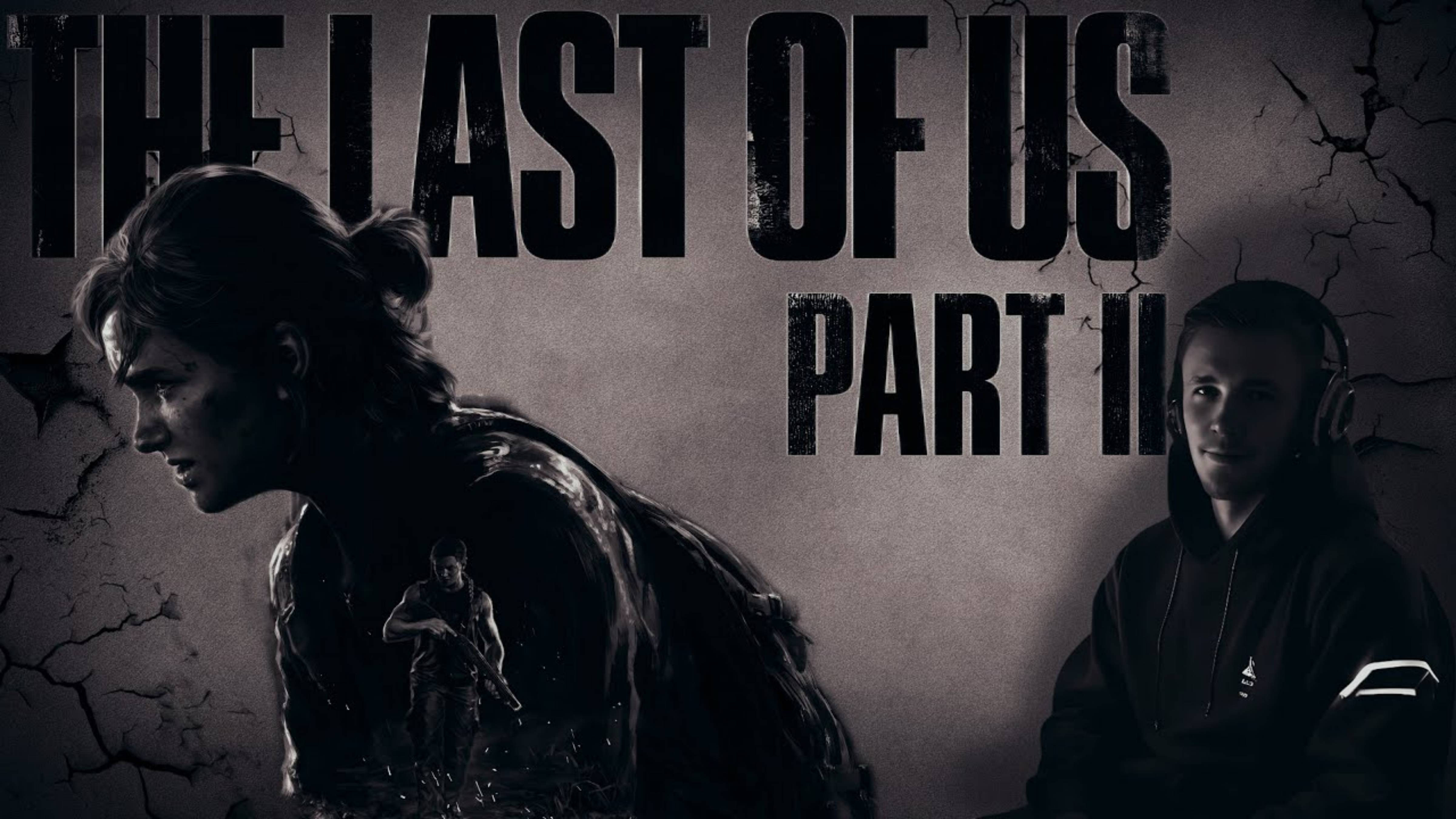 The Last of Us Part 2 — Как игра затронула мою душу (2 серия)