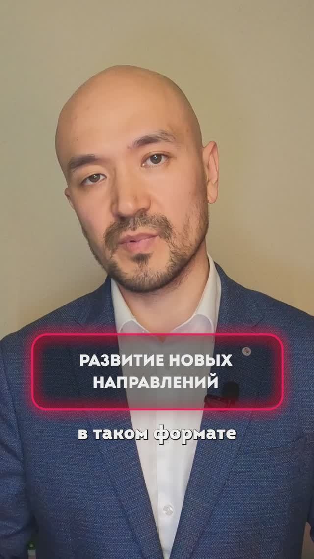 Франшиза vs. Курс обучения. Развитие новых направлений