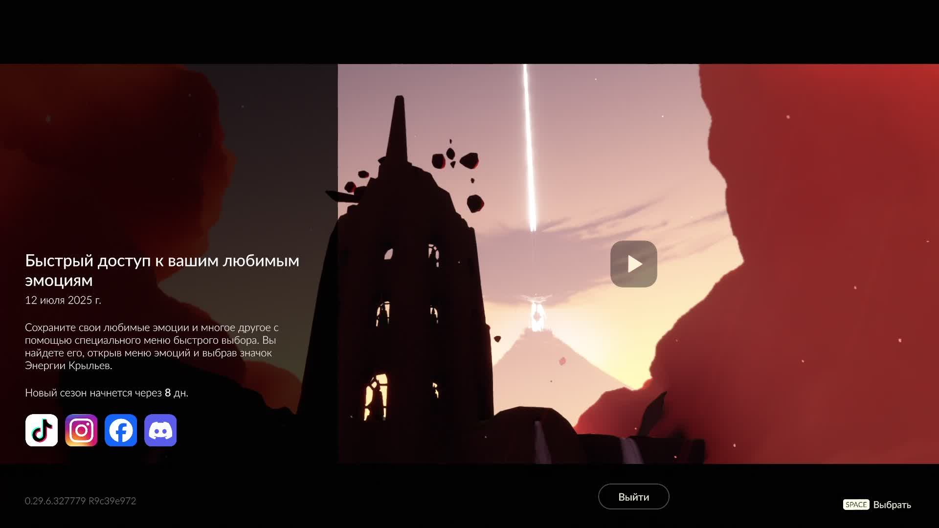 НЕУЖЕЛИ ОТДЫХАЮ В ИГРЕ? Sky: Children of the Light