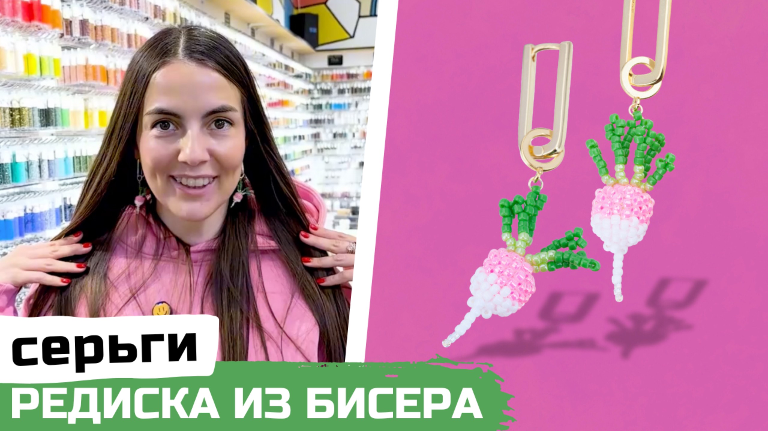 Плетеная редиска из бисера своими руками