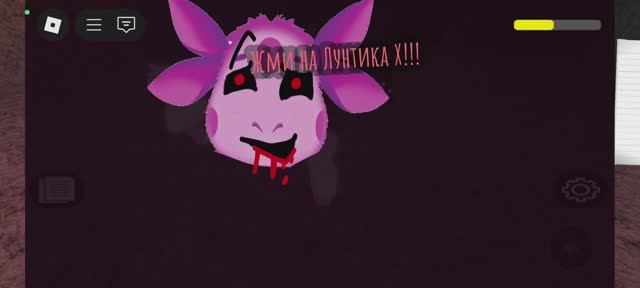 Лунтик вышел из под контроля