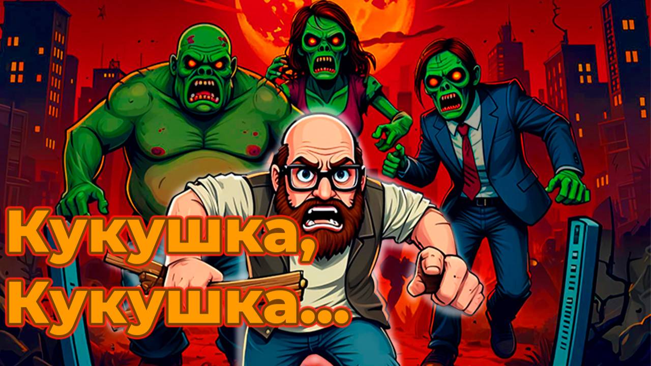 Сколько выжить осталось? - 7 Days to die - Серия № 1