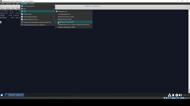 Linux Часть 1 Видео 24 Менеджер устройств udev