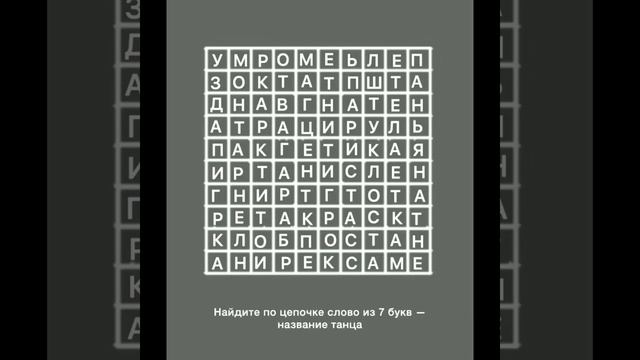 Топливо для вашего мозга — контент, который не под силу ИИ.  Филворд для тренировки мозга