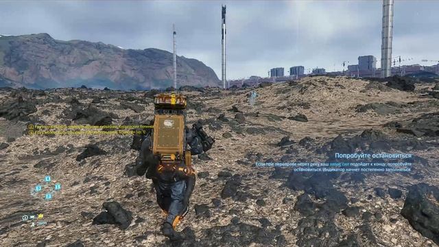 Death Stranding - Прохождение #9