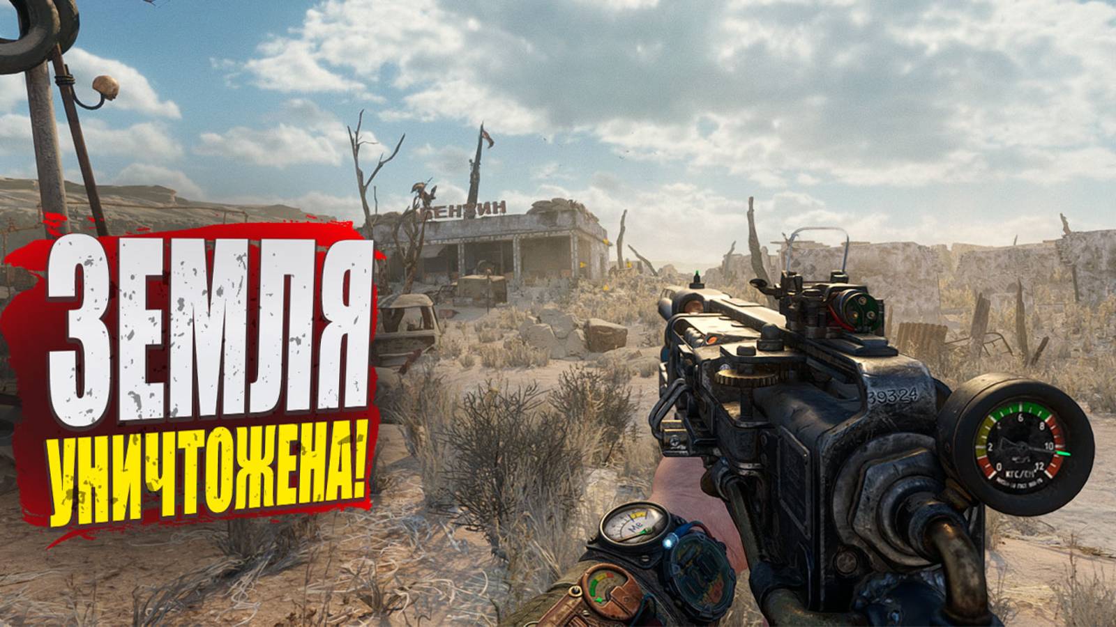 ТОП 10 Игры про постапокалипсис с интересными механиками и геймплеем