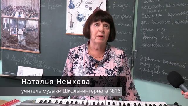 ОГКОУ «Школа-интернат 16» видео было сделано Александра Синицына 30.11.24