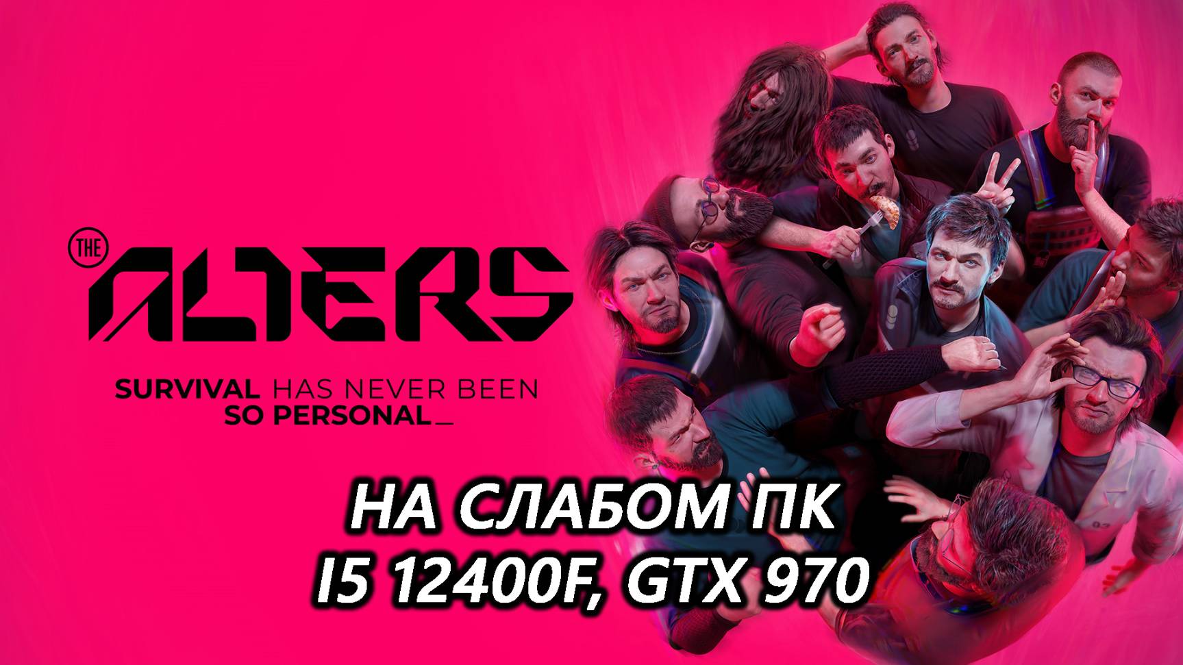 The Alters на слабом пк (GTX 970)