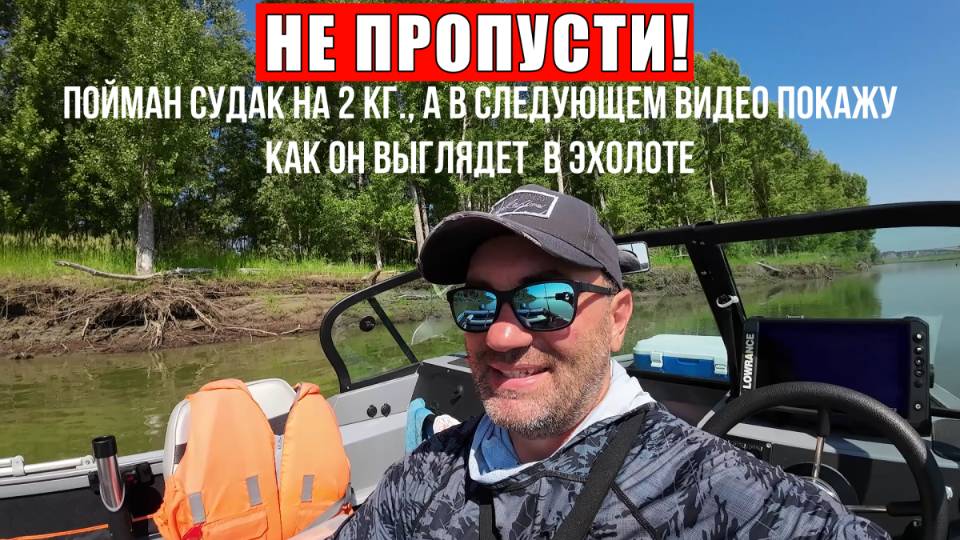 С ночёвкой в лодке на Оби. ОТПУСТИЛ СУДАКА И ЗАПИСАЛ! Попал на хорошую раздачу!