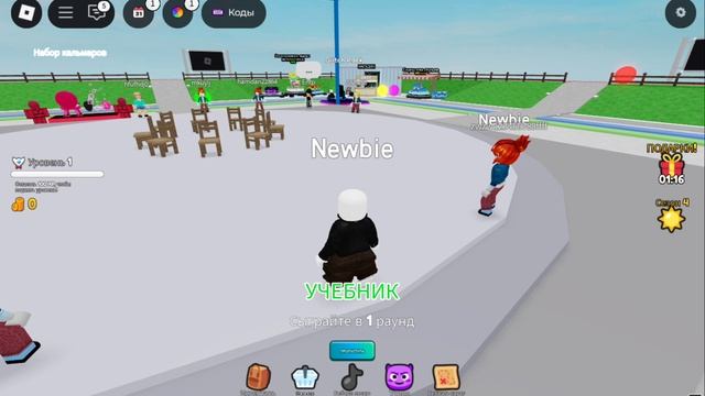 играю в игры 1 часть