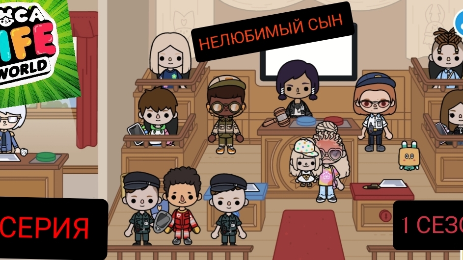 1 сезон  9 серия сериала  НЕЛЮБИМЫЙ СЫН  ПРИЯТНОГО ПРОСМОТРА