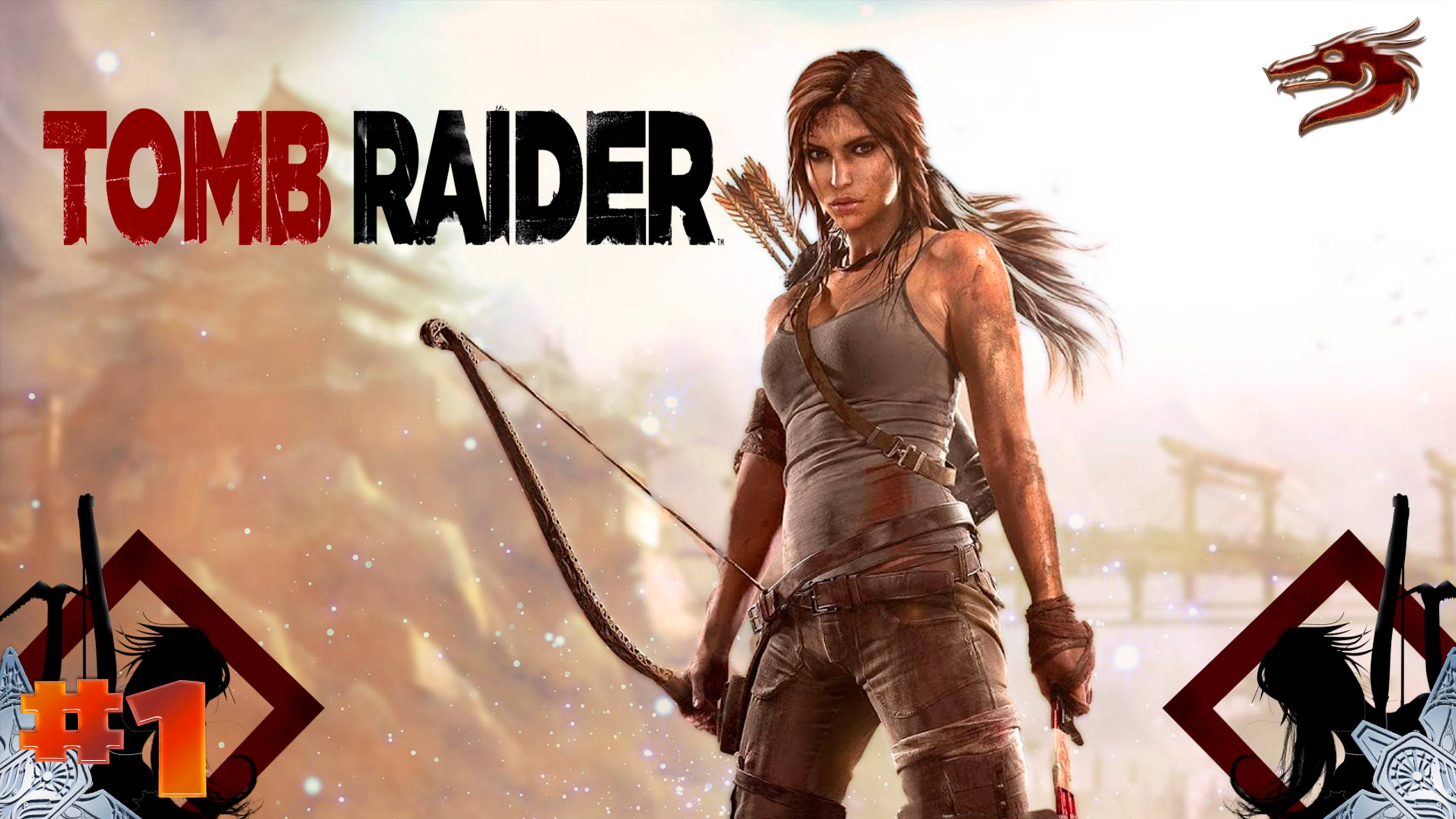 Tomb Raider прохождение крушение ► часть #1