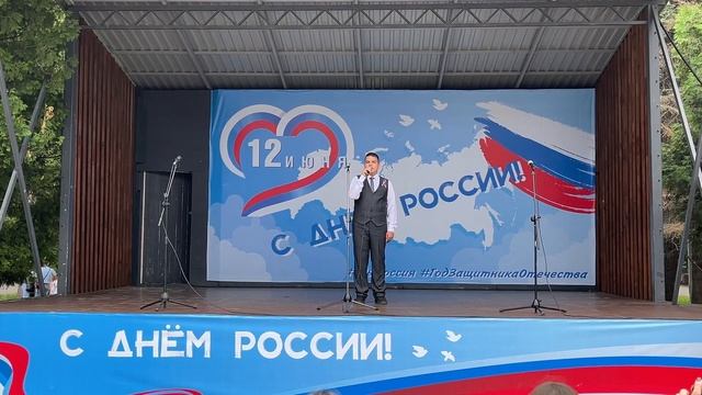 С днём России! выступление ОГКОУ "Школа-интернат № 16" 12.06.25