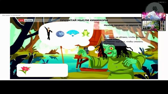 20 БЕСПЛАТНЫЙ ОНЛАЙН УРОК ЛОГОПЕДА АВТОМАТИЗАЦИЯ В СЛОВОСОЧЕТАНИЯХ ЗВУКА Ц