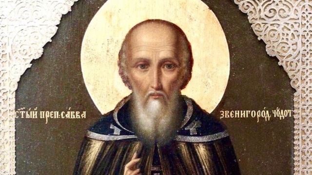 Преподобный Са́вва Сторожевский | Житие