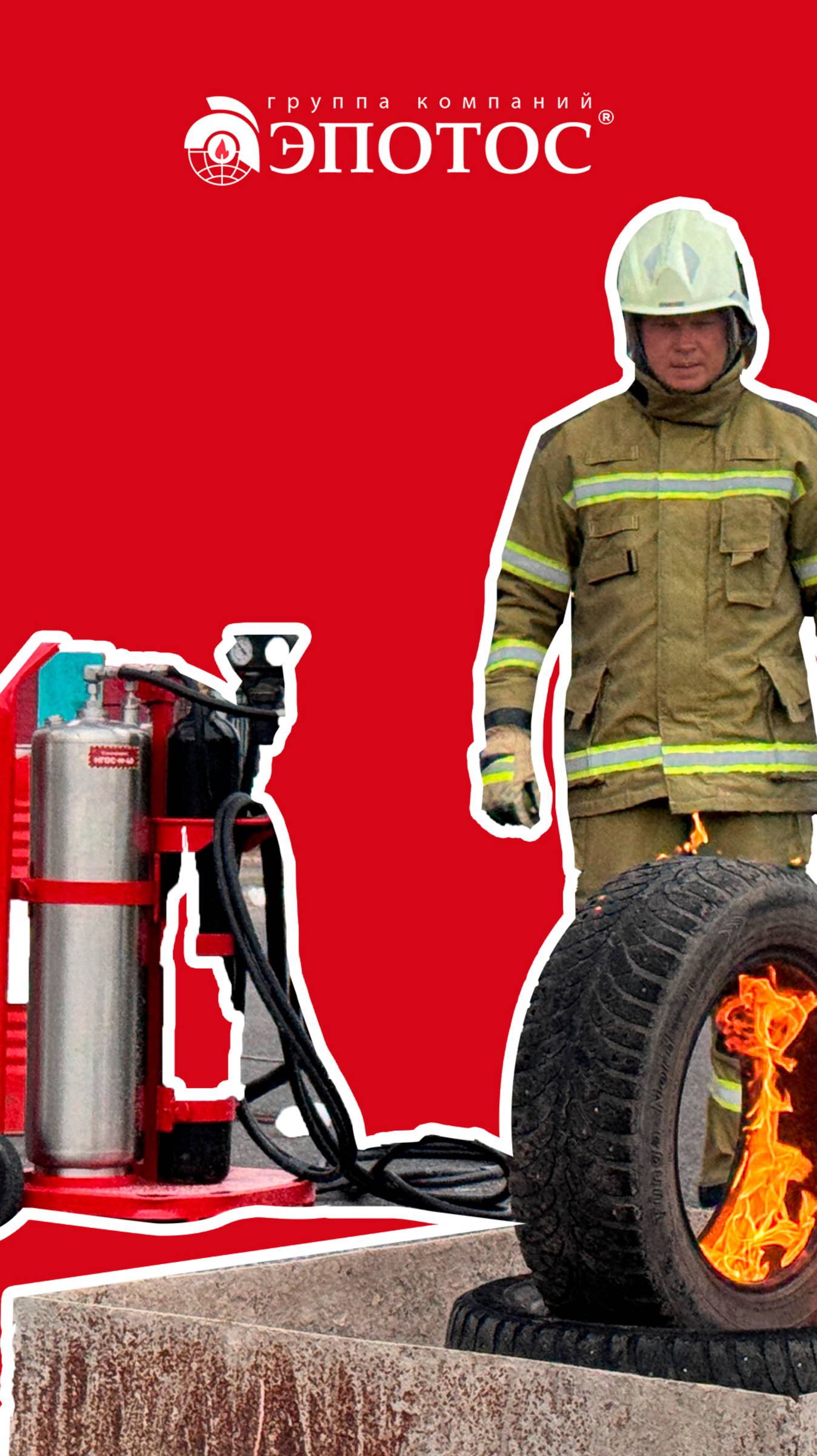 Гидрогелевый огнетушитель "ЯГель": испытания в Казахстане