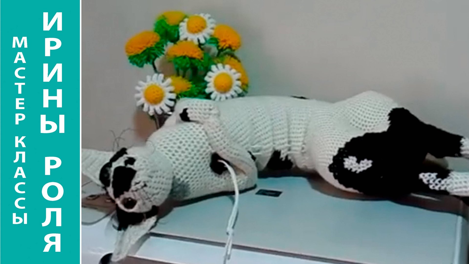 Кошка подушка, ч.3. Cat pillow, ч.3. Amigurumi. Crochet.  Амигуруми. Игрушки крючком.