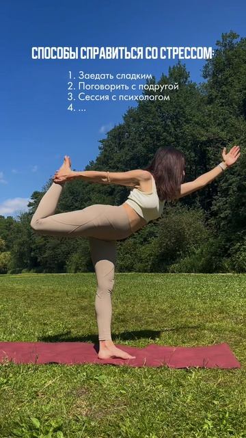 #yoga #йога #йогавпарке #йогаспб