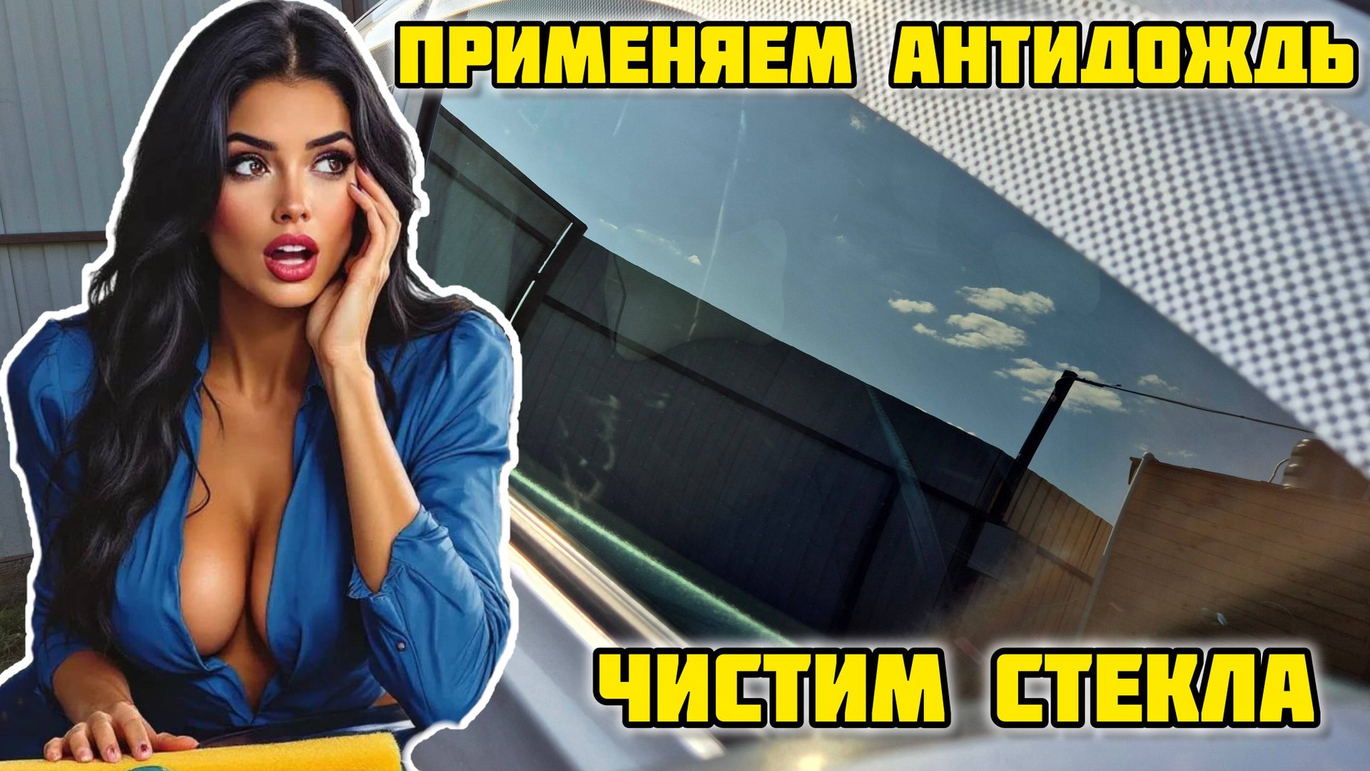 Очищаем аквариум, VELV Пенный очиститель стекол и Антидождь #сезонконтентаRUTUBE #автохимия