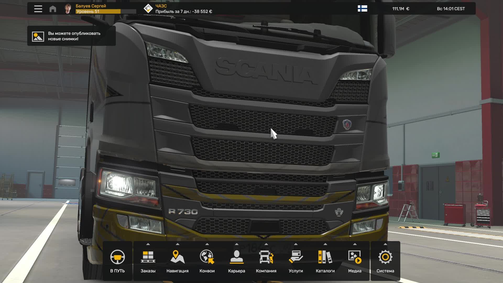 Euro Truck Simulator 2 (v 1.55) - Обновления игры, Покупка нового Вольво