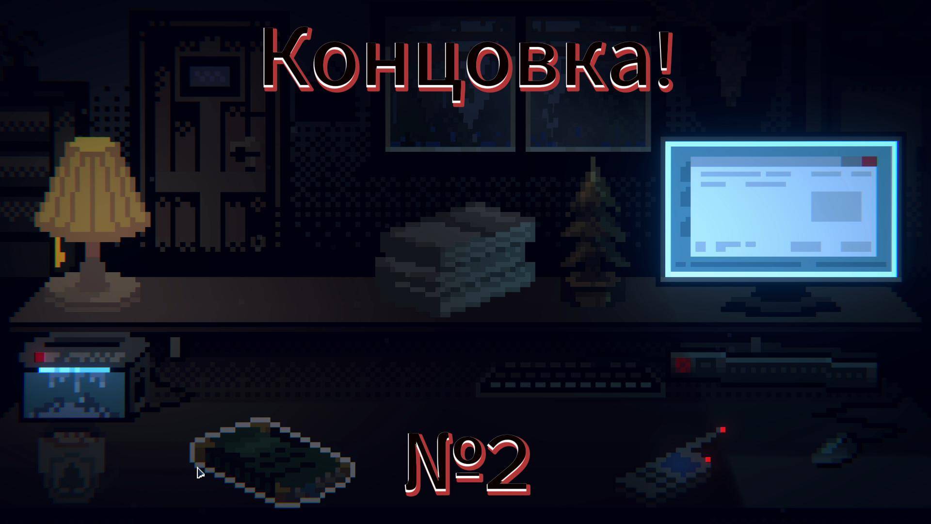 Last Report #2 Ненавижу хоррор игры!