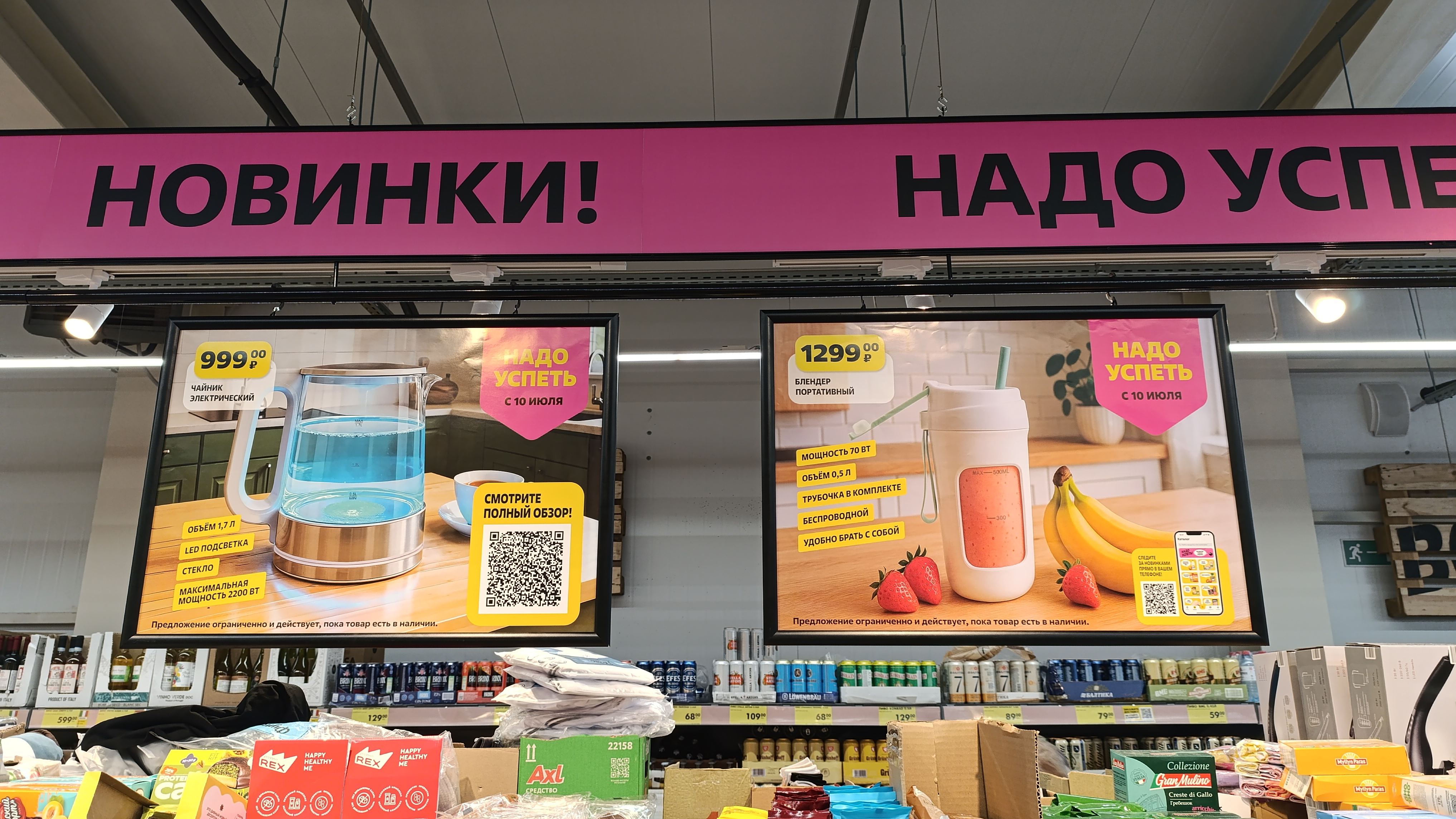 Новинки Чижика .Посуда,бытовая техника, игрушки.