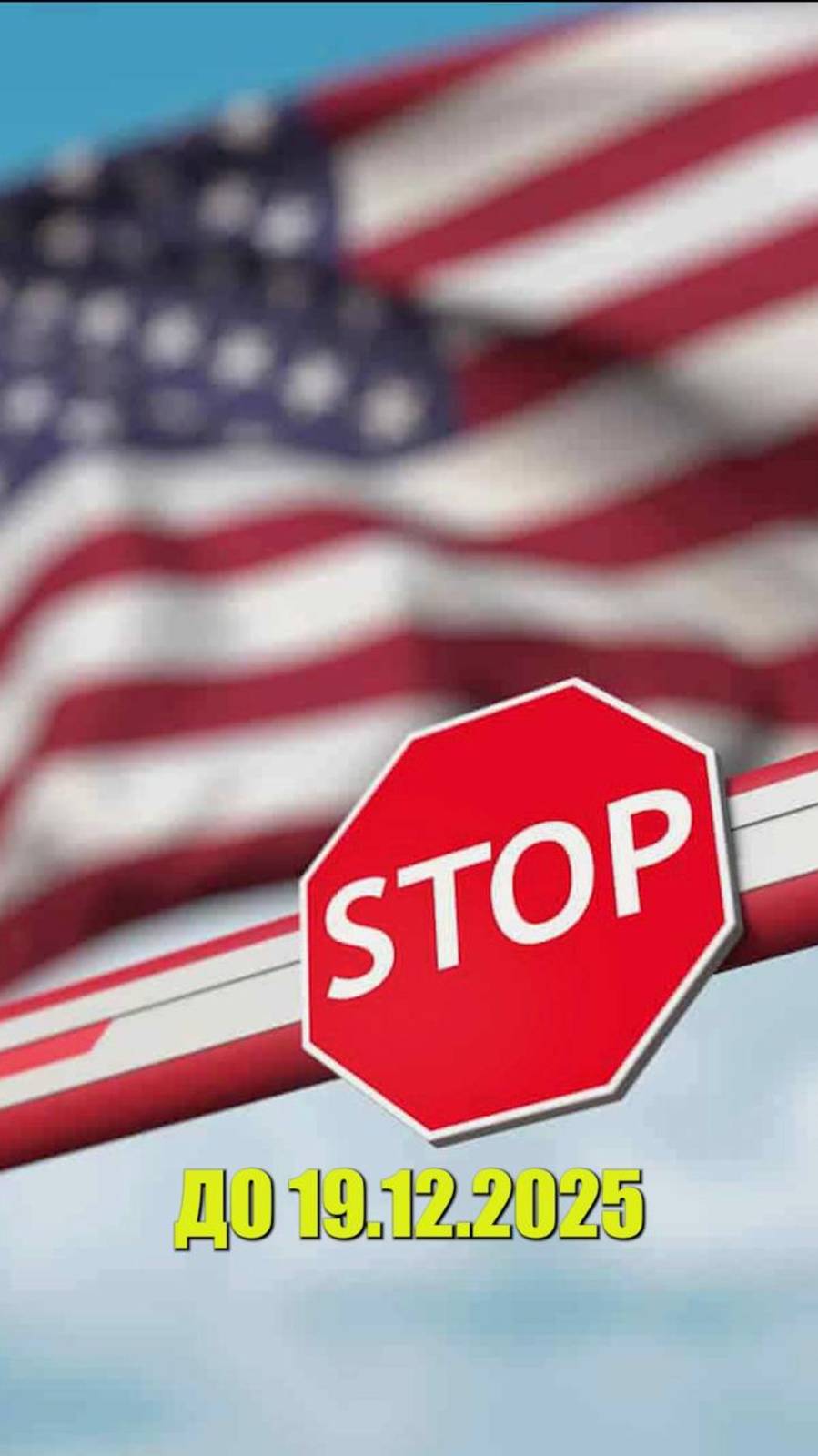 #19 Санкции ослабляют- США временно отменили ограничения на крупнейшие российские банки #санкции